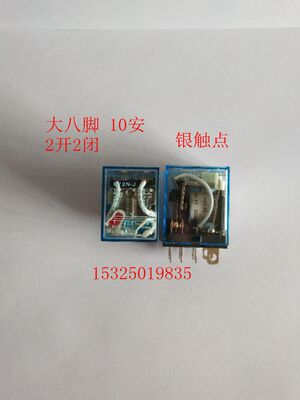 电磁继电器AOTUKER通用