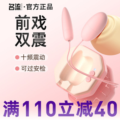 名流阴肛两用小跳蛋男女性情趣玩具外出成人专用强震自慰神器