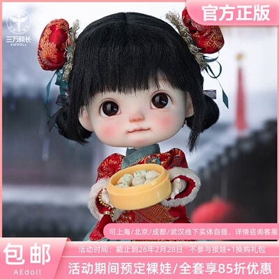 AEDOLL6分奶豆BJD娃娃奶豆体