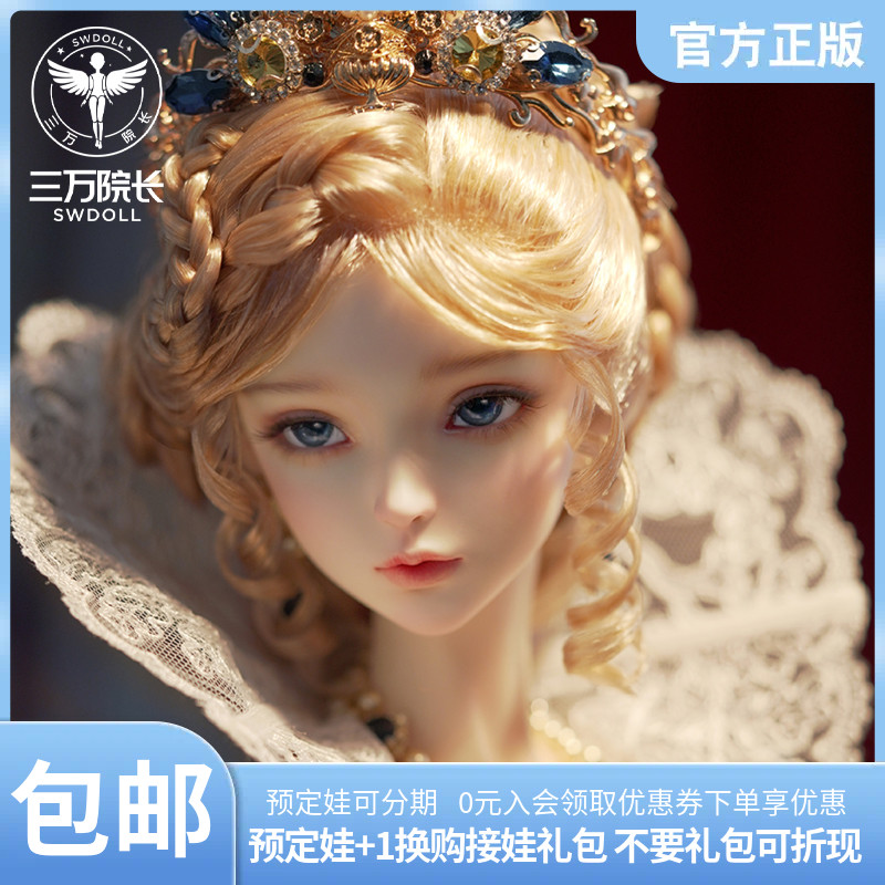 凯莉女王版/AS18周年庆典DL323031 bjd娃娃as天使工房限定3分正版_虎窝淘