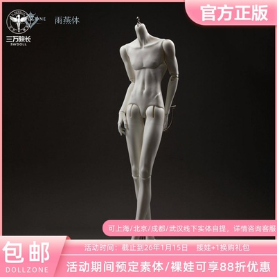 DollZone雨燕体71CM叔体通贩3分