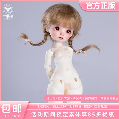 DollZone6分奶茶体bjd娃娃