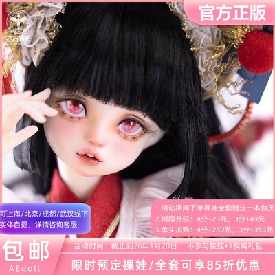 AEDOLLBJD娃娃手办公仔星黎4分