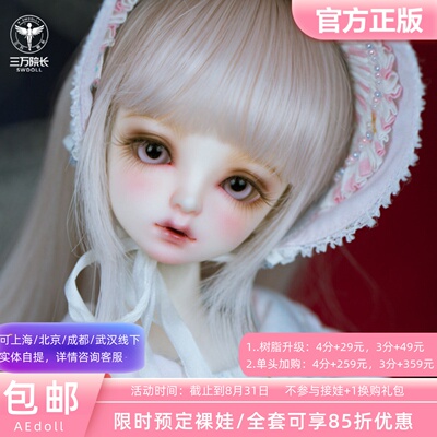 三万院长ae小科迪莉亚分女娃娃
