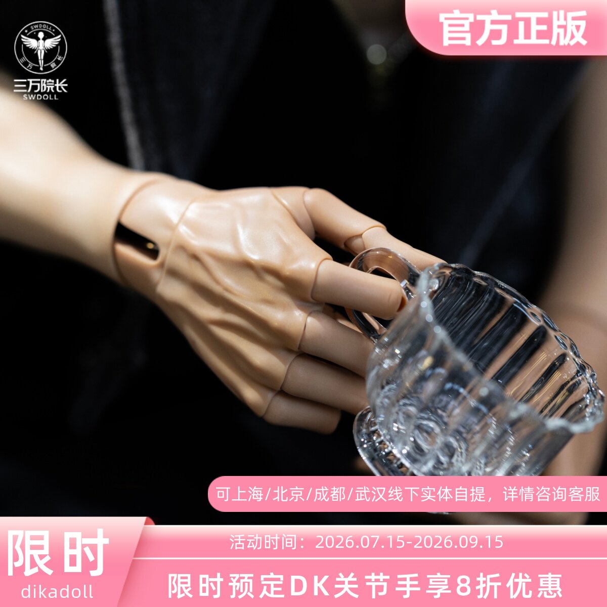DikaDoll DK75魁狼体关节手 短指甲BJD娃娃手型定金全款三万院长