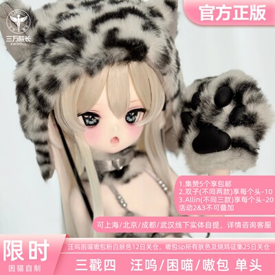 困猫自制四分bjd娃娃二次元单头