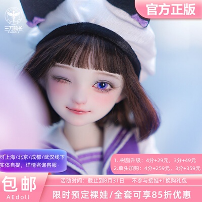 三万院长AEDOLL叮当wink