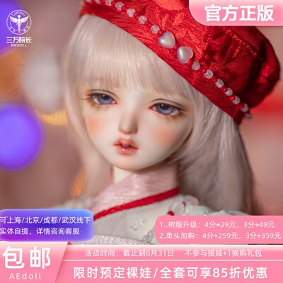sd全套人偶古风bjd娃娃定制手办