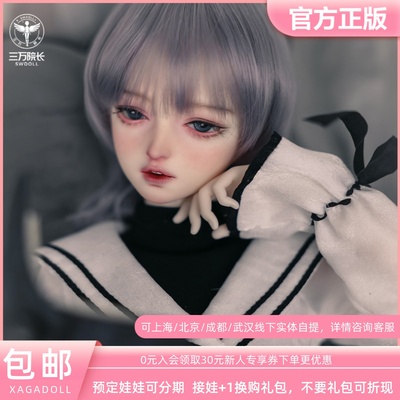 三万院长xagadoll裸娃