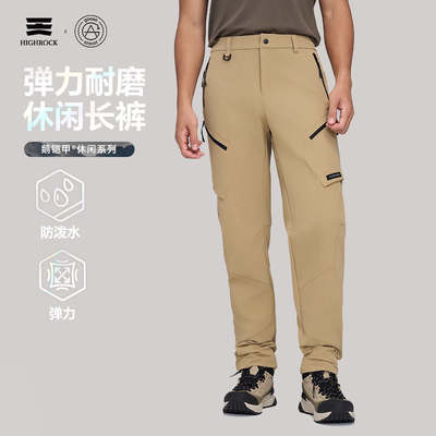 High Rock/天石鹅铠甲新款秋冬户外软壳裤耐磨登山男款G910