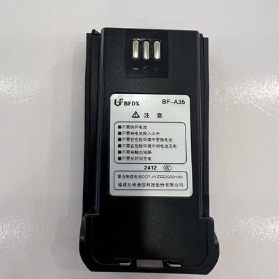 北峰833对讲机电池 配件 电板A835