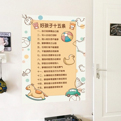 速发家规家训墙贴纸儿童房装饰家庭标家辅导班励志风语十条贴画