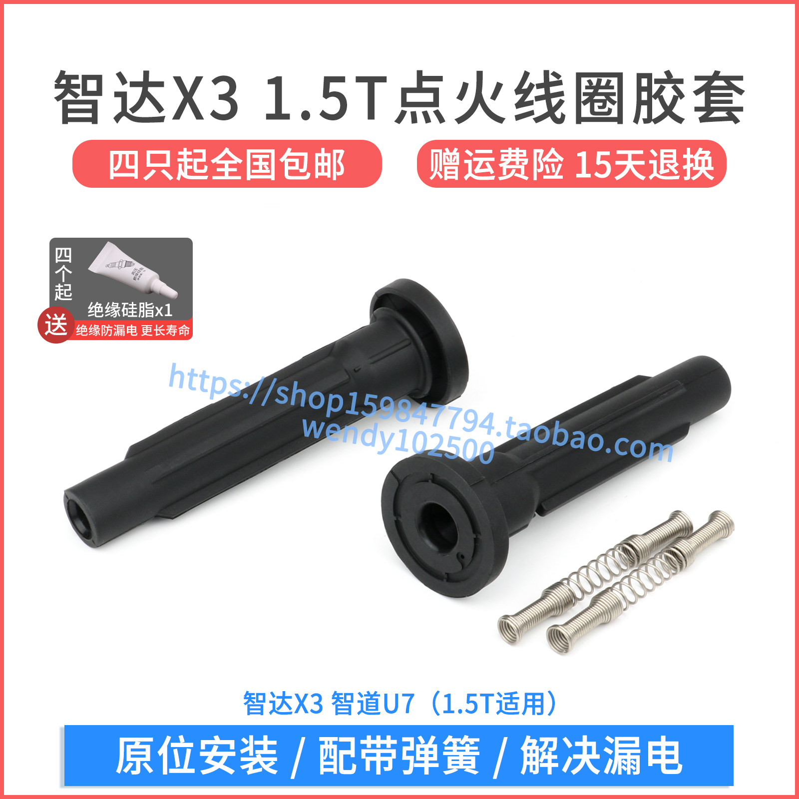 适配北汽智达X3 1.5T点火线圈胶套 绅宝智道U7高压包橡胶护套杆子