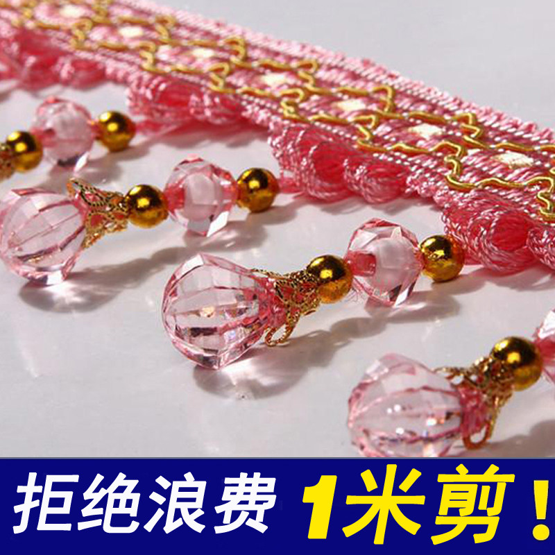窗帘花边珠子窗饰辅料流苏下摆底边吊穗窗帘辅料配件帘头穗子花边