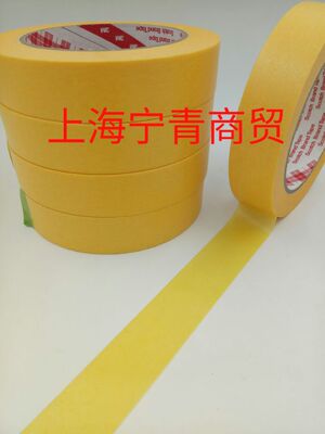 3M244进口耐温不残留胶无痕遮蔽黄色美纹纸胶带和纸胶带