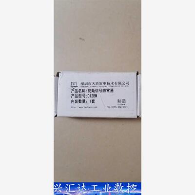 天盾Techwin监控视频 D12BM  共13只，13 询价下单