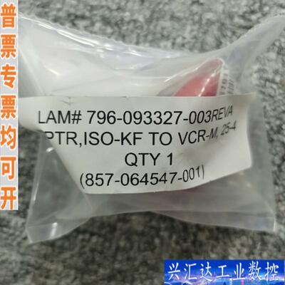 LAM 796-093327-003 REV A A咨询议价