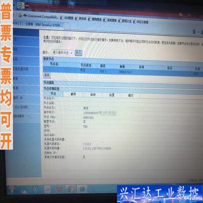 00RY383 00AR105 IBM V3500控咨询议价