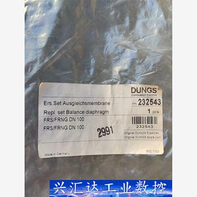 冬斯DUNGS燃气调压阀FRS/FRNG DN100橡胶膜片  询价下单