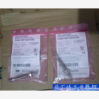 全新堡盟FEAM 08P1002/S35L 光电传感器，原装 询价下单