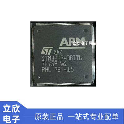 原装STM32H743BIT6现货