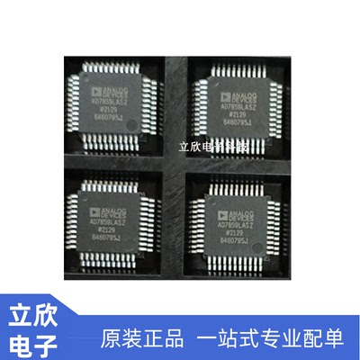 全新原装AD7859LASZ芯片