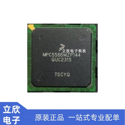 原装全新MPC5566MZP144