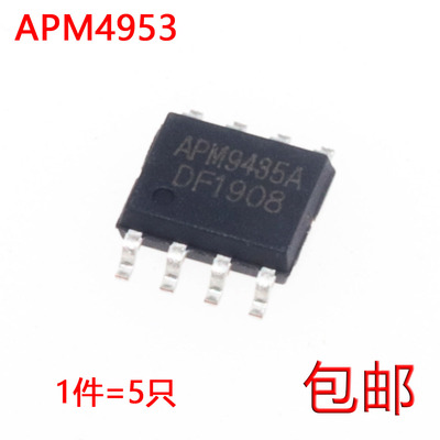 全新正品 CEM4953 APM4953 4953 APM4953SC 4953A 贴片8脚 SOP-8
