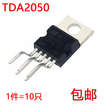 TDA2050 音频放大器 功率放大器 TDA2050A【TO-220】全新原装