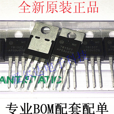 7815CT MC7815CTG MC7815CT TO-220 三端稳压器 15V 全新原装进口