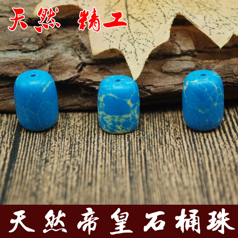佛珠配饰直径 天然帝皇石桶珠散珠 佛牌链腰珠隔珠 DIY手工串珠