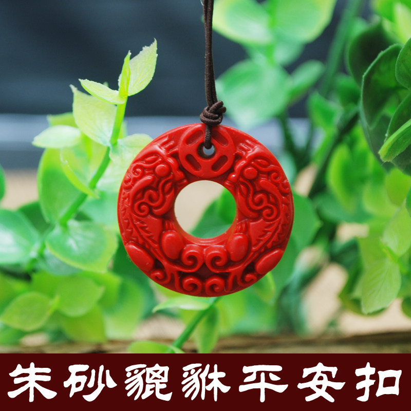 台湾天然朱砂散珠 花纹貔貅平安扣吊坠挂坠朱砂 DIY饰品配件