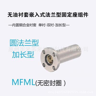 无油衬套标准法兰型固定座组件 MFML6/8/10/12/13 替米思咪ISUMI