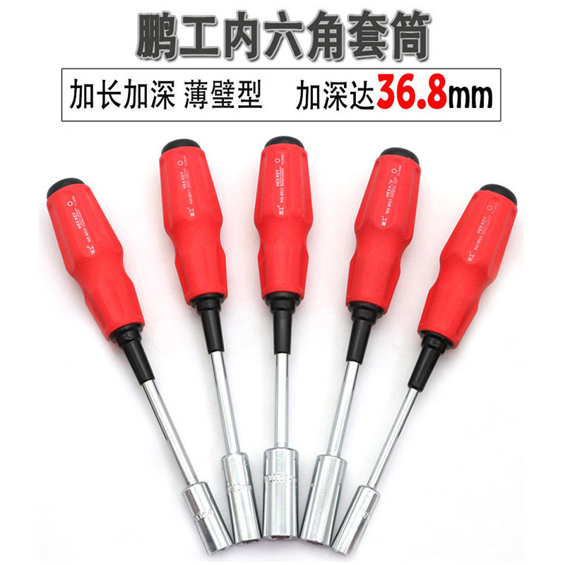 六角薄壁加长加深套筒螺丝刀外6角套筒批套装起子手动螺丝批单支