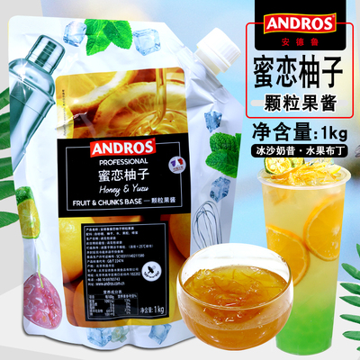 安德鲁蜜恋柚子颗粒果酱1kg袋装