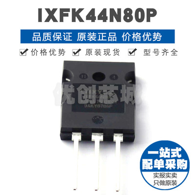 IXFK44N80P 封装TO264 800V 44A N沟道场效应管MOSFET提供BOM配单