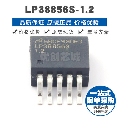 LP38856SX12 TO263 固定正极输出3A快速响应高分辨率 LDO稳压器