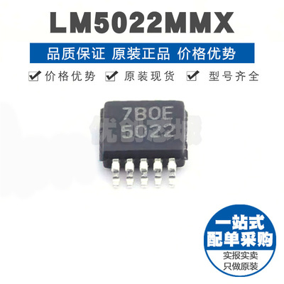 LM5022MMX 丝印5022 MSOP10 60V宽输入电压低侧控制器 990kHz开关