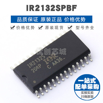 IR2132SPBF SOIC-28 栅极驱动芯片IC 全新原装正品 提供BOM表配单