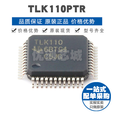 TLK110PTR 封装LQFP48 单端口以太网物理层收发器芯片集成电路IC