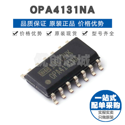 OPA4131NA SOIC14 四路偏置电流 低功耗FET输入 高速运算放大器IC