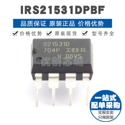 IRS21531DPBF 封装DIP8 半桥驱动栅极驱动IC MOS负载 1W功率耗散