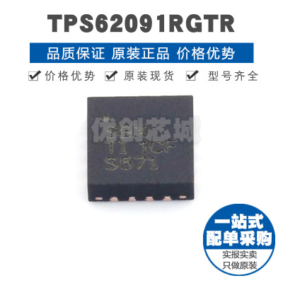 TPS62091RGTR 丝印SBX QFN16 3A固定同步降压转换器 DCDC电源IC