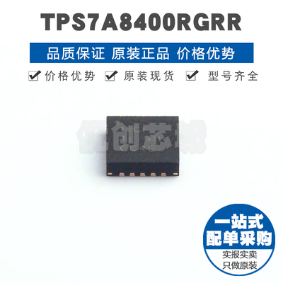 TPS7A8400RGRR 丝印11CI VQFN20 可调正极 低压降LDO稳压器芯片IC
