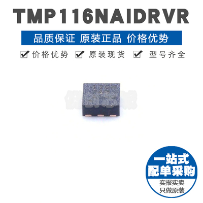TMP116NAIDRVR 丝印116N DFN6 非易失性存储 精准数字温度感器IC