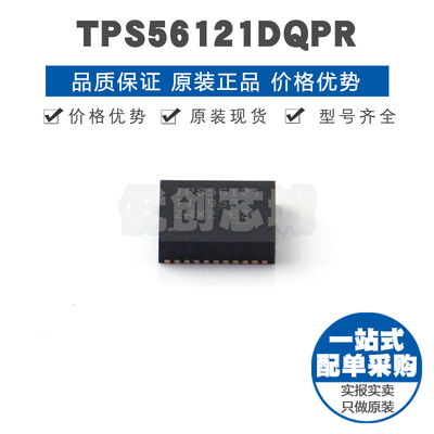 TPS56121DQPR 封装SON22 15A同步降压转换器 DC-DC电源芯片集成IC