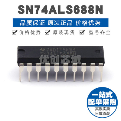 SN74ALS688N 封装DIP20 八位二进制或BCD码等值数字比较器芯片IC