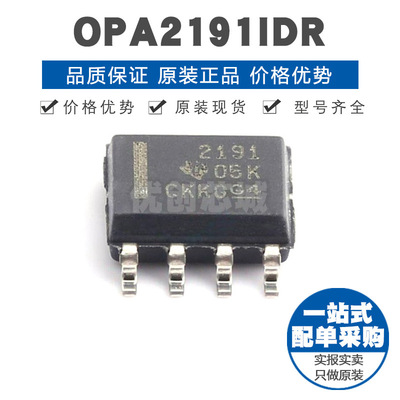 OPA2191IDR SOIC8 低功耗 精密CMOS运算放大器IC 25MHz增益带宽