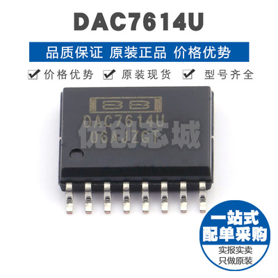 DAC7614U SOP16 12位DAC四路串行输入数模转换IC同步采样集成芯片