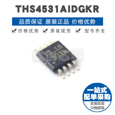 THS4531AIDGKR 丝印531A VSSOP8 超低功耗 RRO全差动放大器芯片IC